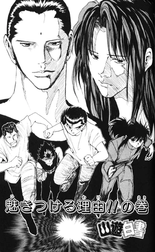 Chapter 139 | YuYu Hakusho Wiki | Fandom