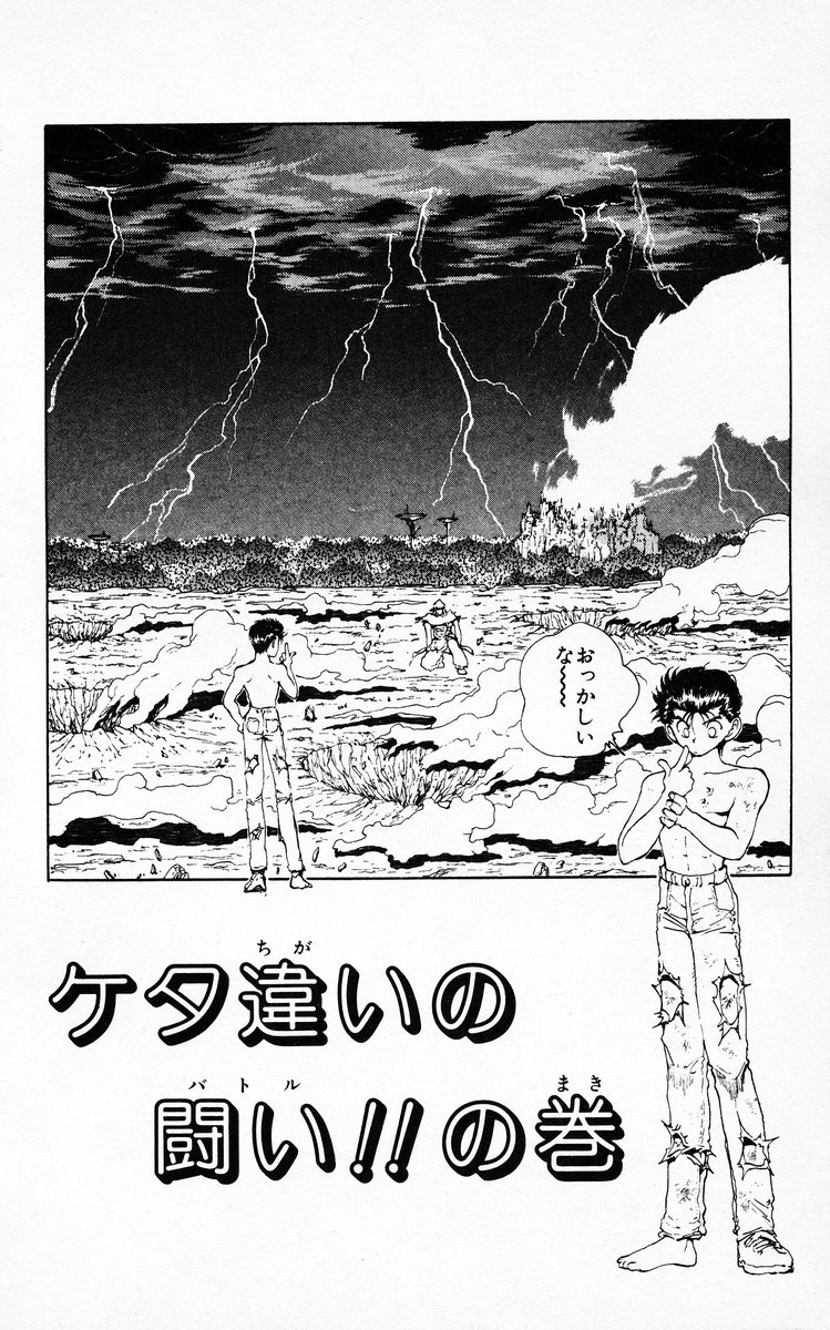 Chapter 150 | YuYu Hakusho Wiki | Fandom