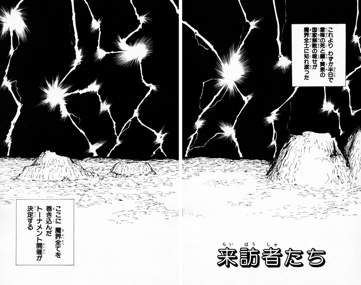 Chapter 165 Yuyu Hakusho Wiki Fandom