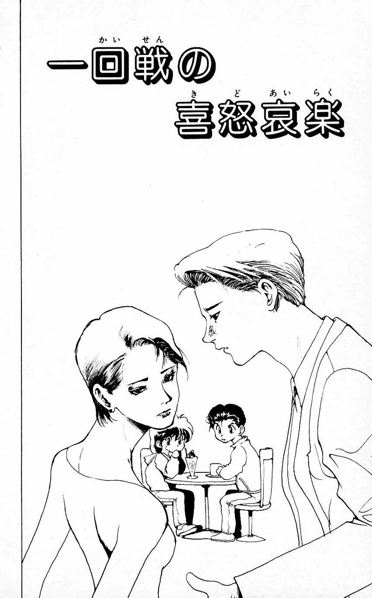 Chapter 168 | YuYu Hakusho Wiki | Fandom