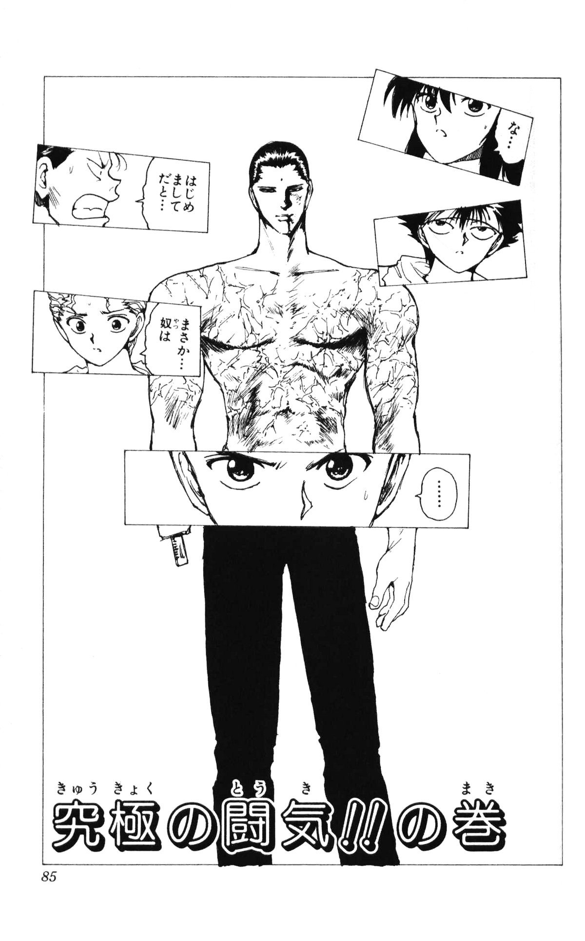Chapter 143 Yuyu Hakusho Wiki Fandom