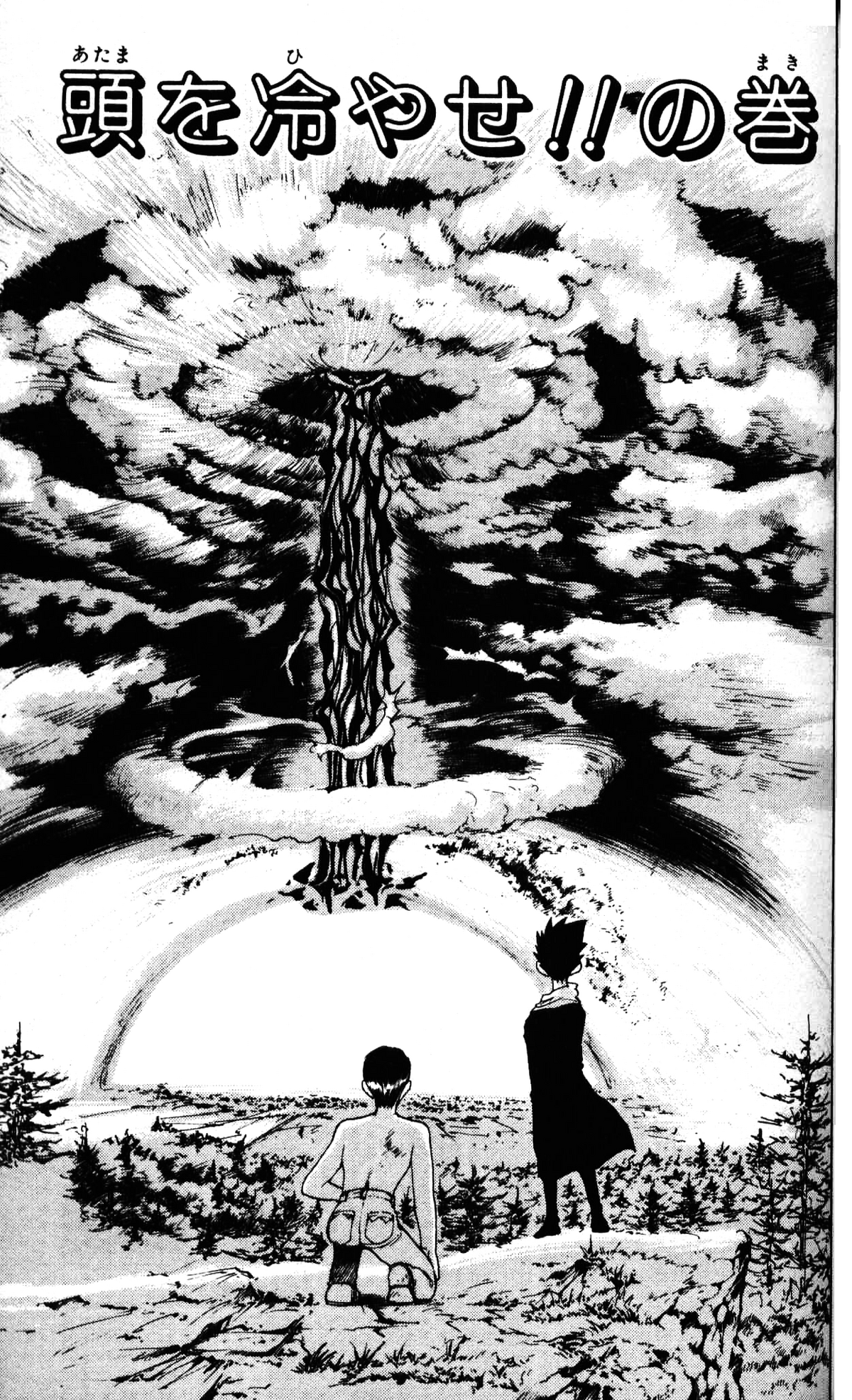 Chapter 132 Yuyu Hakusho Wiki Fandom