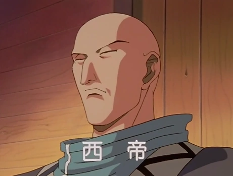 Seitei | Wiki Yū Yū Hakusho | Fandom