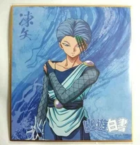 Touya/Gallery | YuYu Hakusho Wiki | Fandom