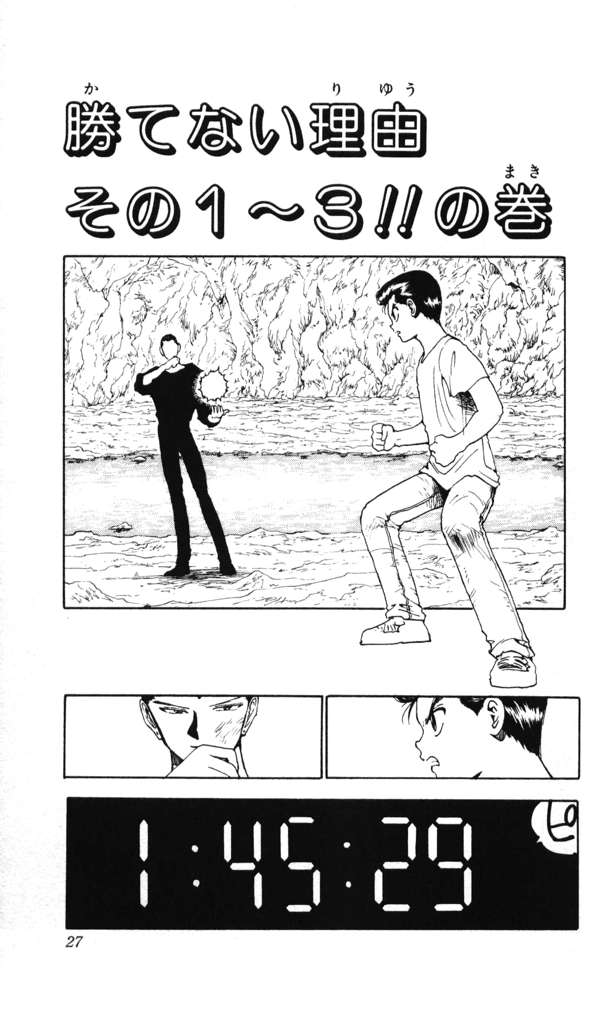 Chapter 140 Yuyu Hakusho Wiki Fandom