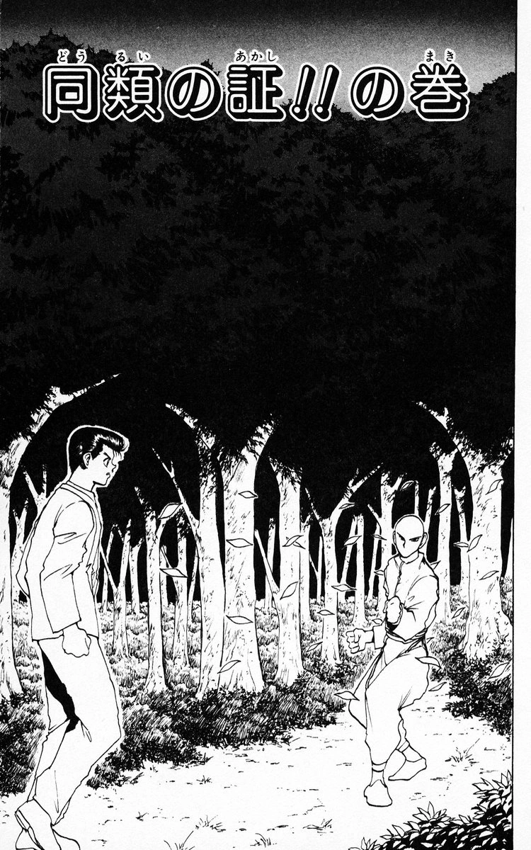 Chapter 156 | YuYu Hakusho Wiki | Fandom