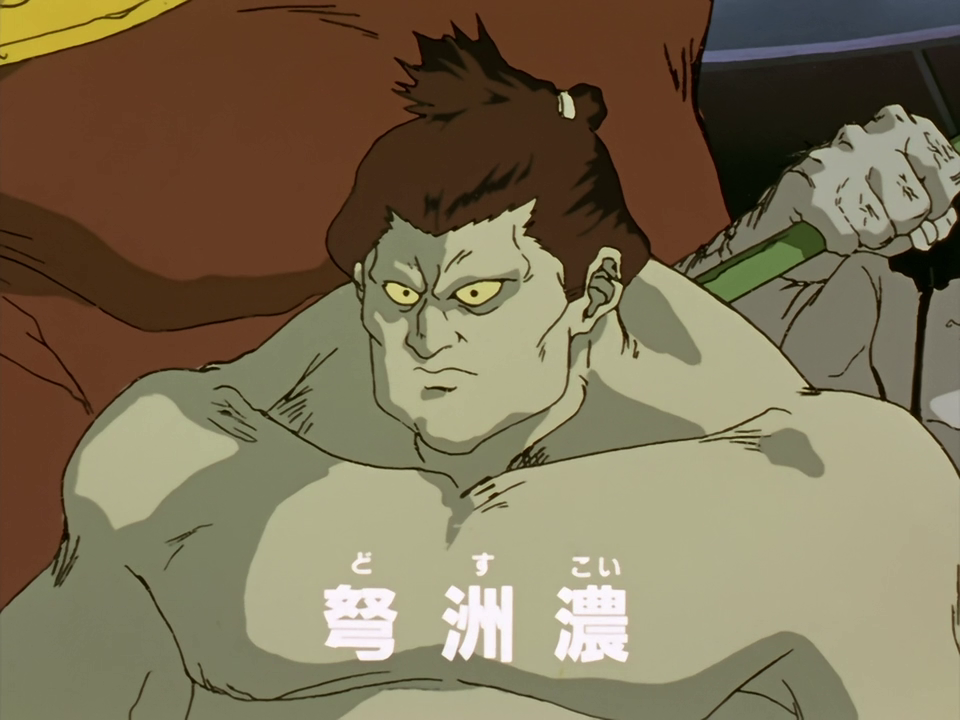 Dosukoi | YuYu Hakusho Wiki | Fandom