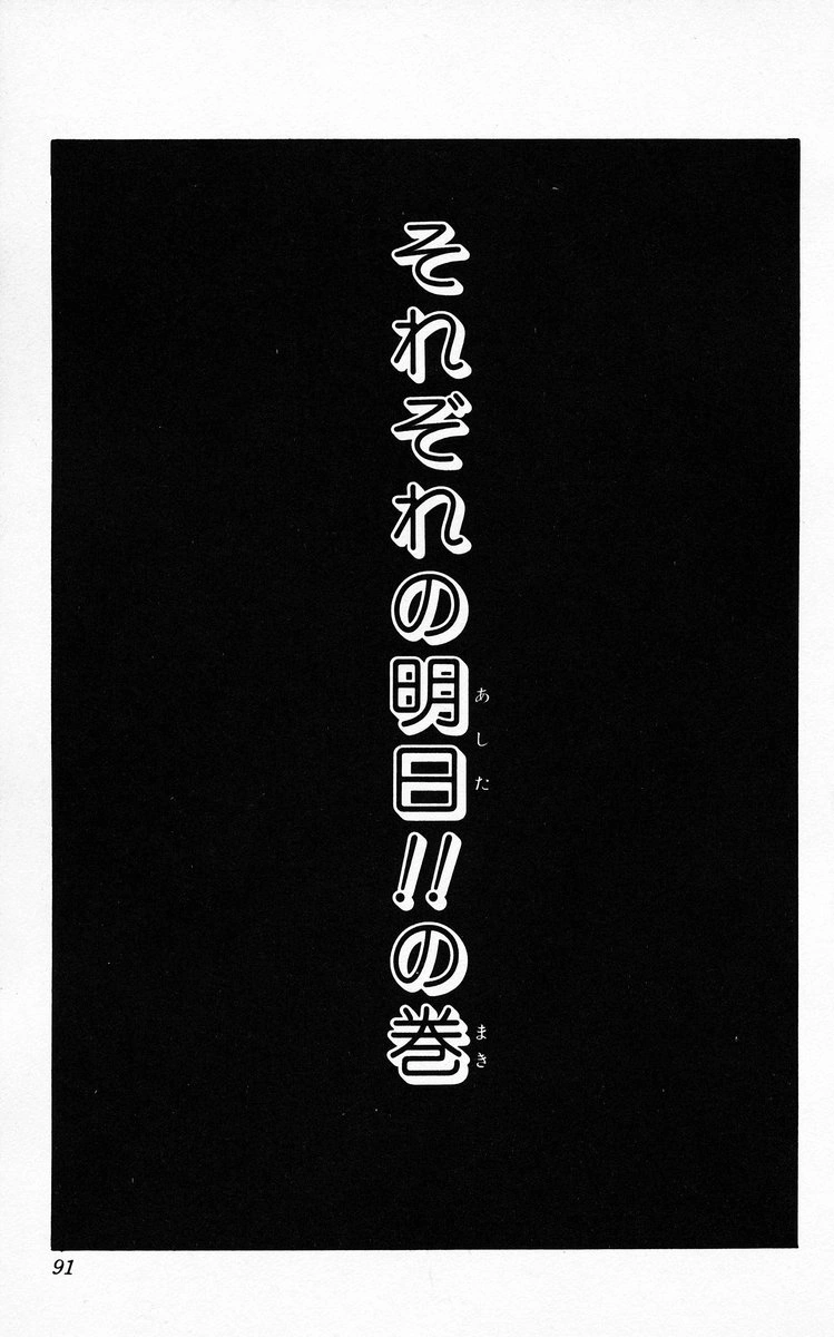 Chapter 153 | YuYu Hakusho Wiki | Fandom