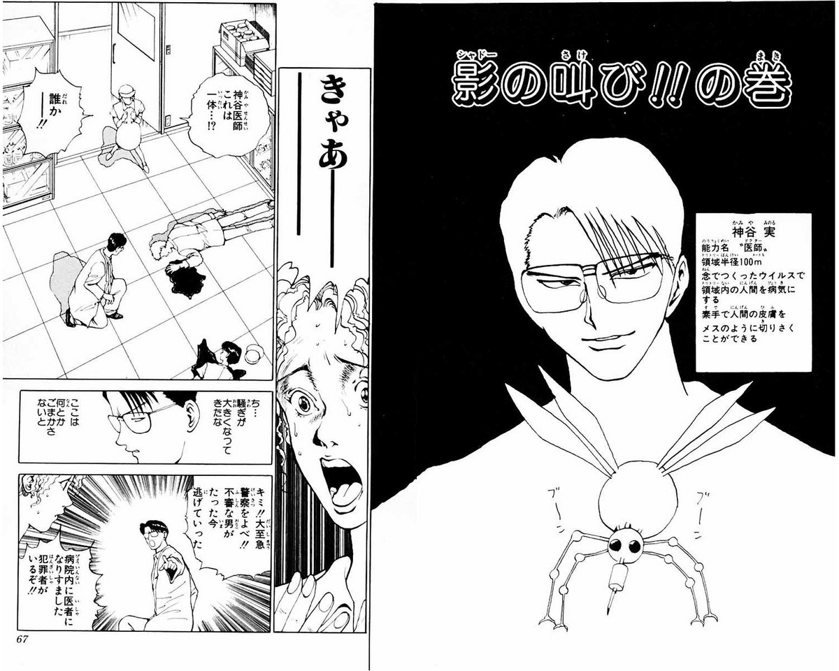 Chapter 122 Yuyu Hakusho Wiki Fandom