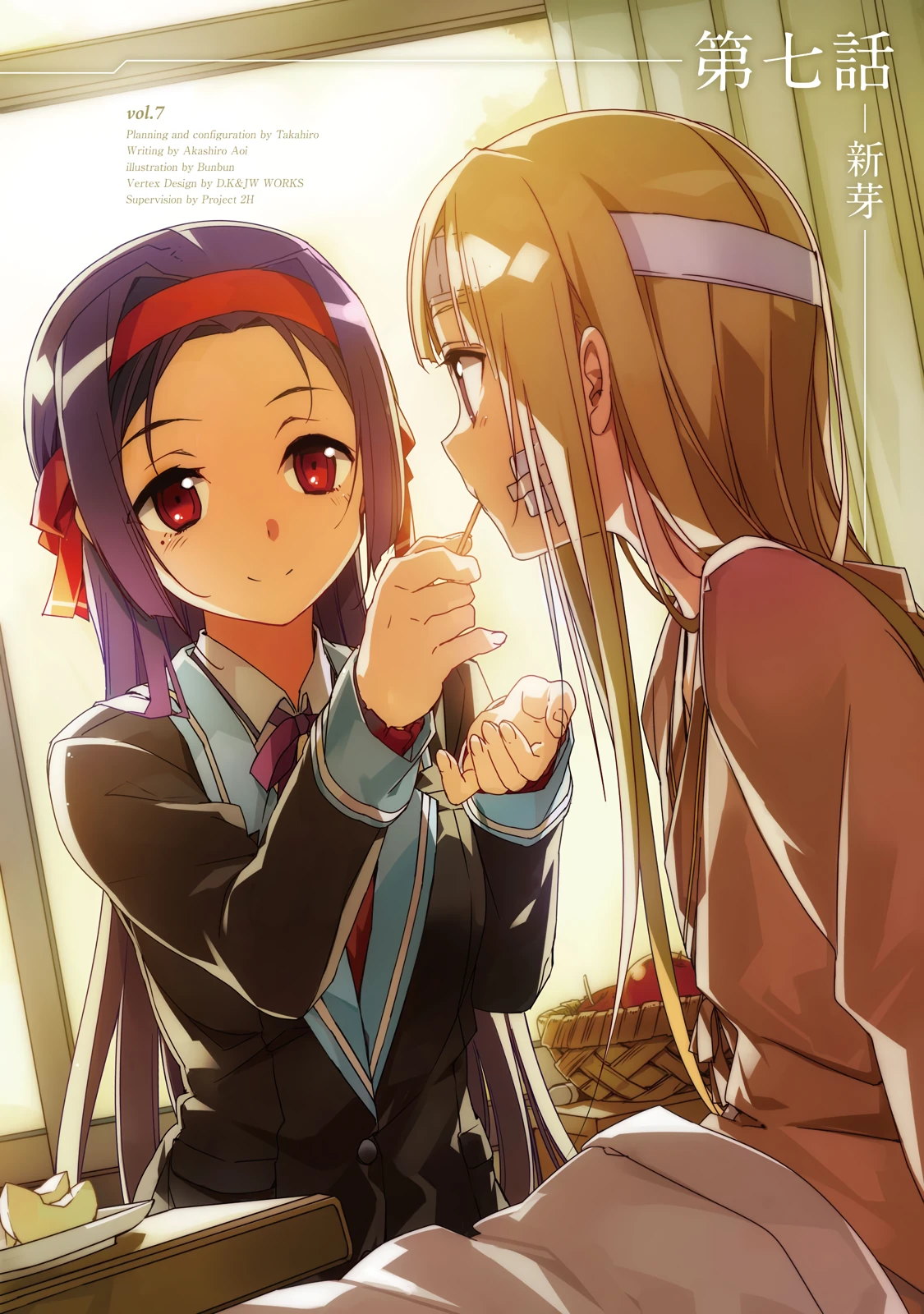 New Bud | Yuuki Yuuna is a Hero Wiki | Fandom