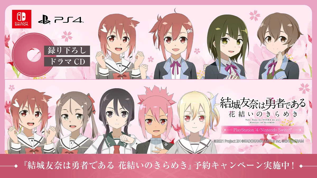 Bouquet of Brilliance Console Version Drama CD | Yuuki Yuuna is a Hero Wiki | Fandom