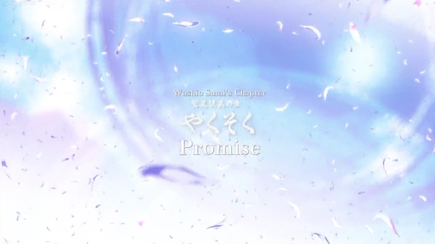 Promise | Yuuki Yuuna is a Hero Wiki | Fandom