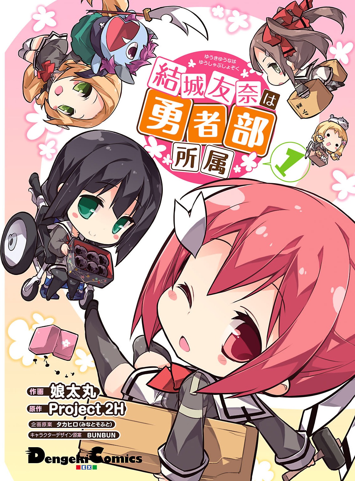 Club Life Volume One