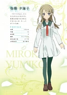 Miroku Yumiko | Yuuki Yuuna is a Hero Wiki | Fandom