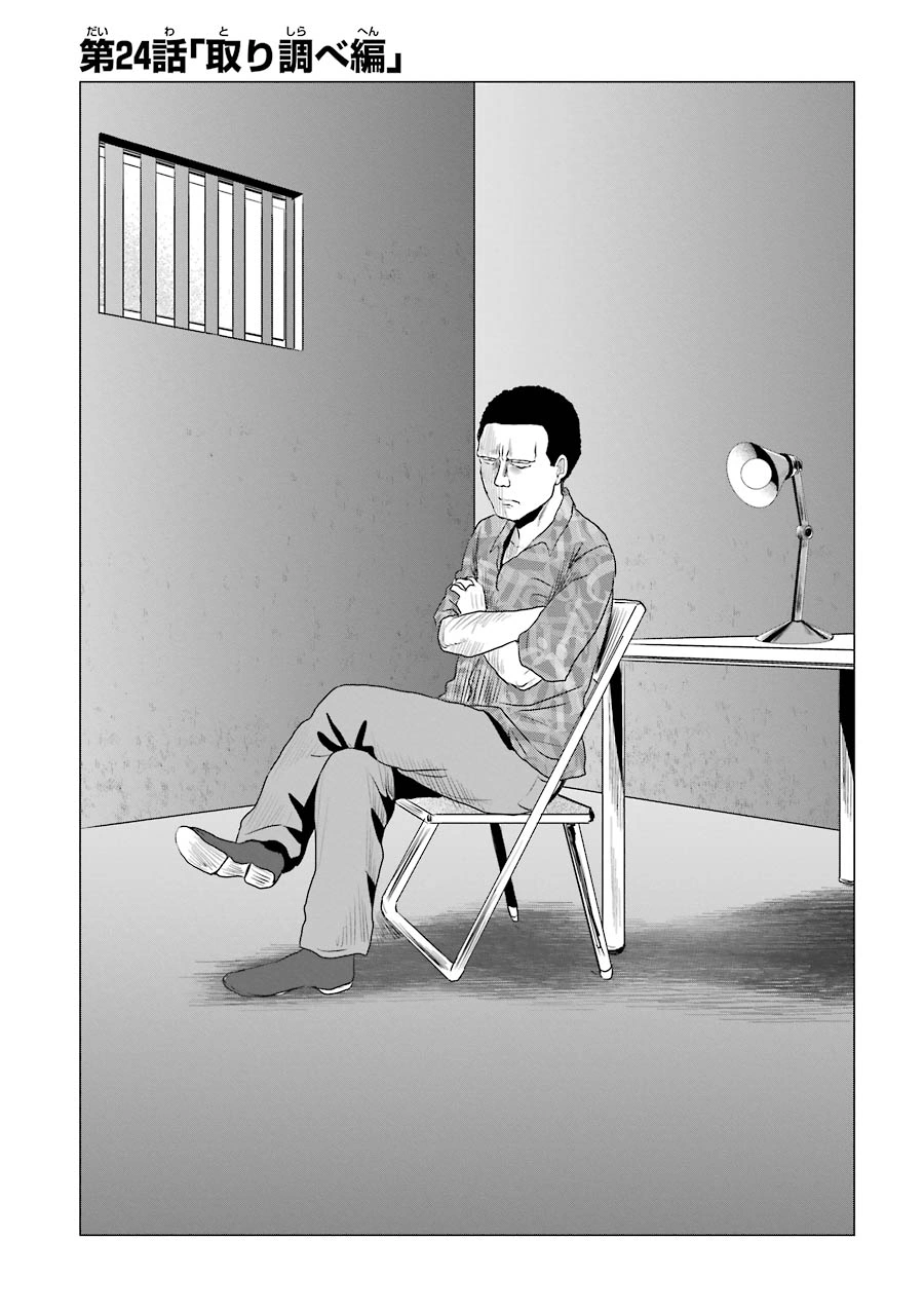 Chapter 24: Interrogation Arc | Zaix10 Wikia | Fandom