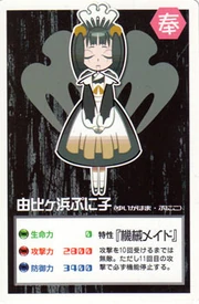 Ningen Series Playing Cards | Zaregoto Series Wiki | Fandom