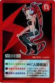 Ningen Series Playing Cards | Zaregoto Series Wiki | Fandom