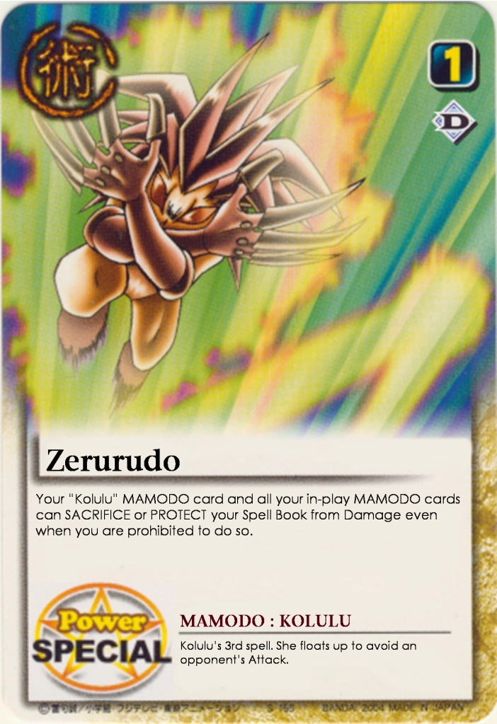 Zerudo | Wiki Zatch Bell | Fandom
