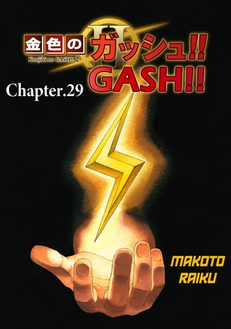 Chapter.29 | Zatch Bell! | Fandom