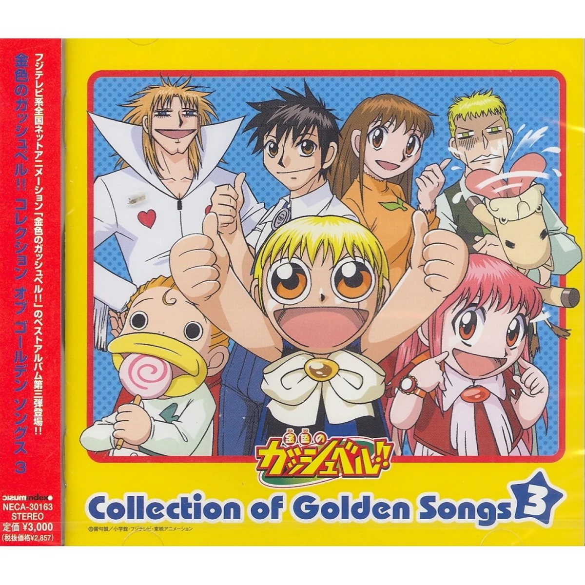 Konjiki no Gash Bell!! - Collection of Golden Songs 3 | Zatch Bell ...
