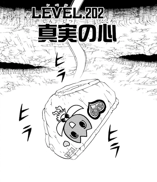 The True Heart | Zatch Bell! | Fandom