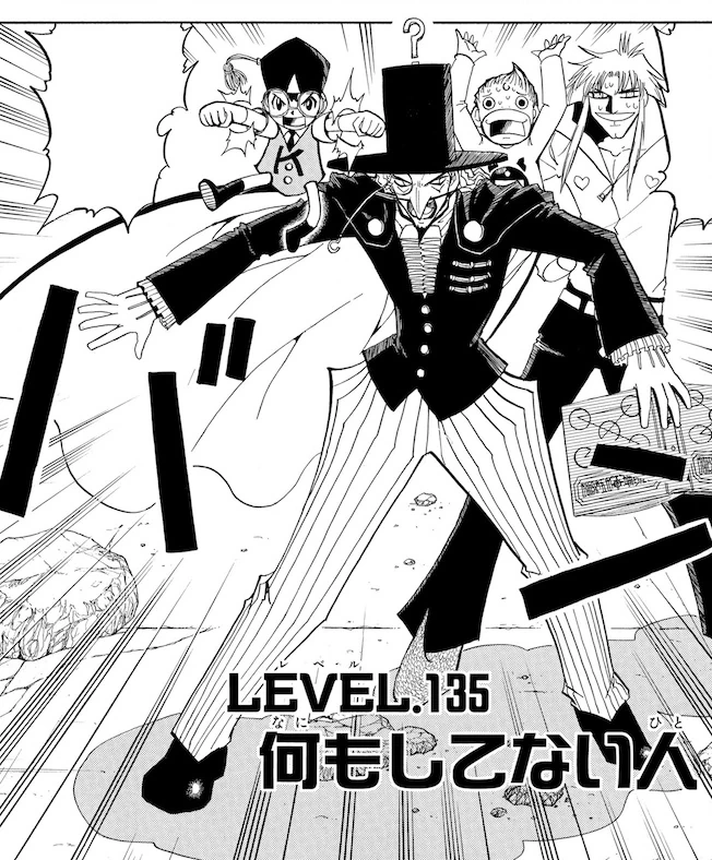 The Person that knows nothing | Zatch Bell! | Fandom