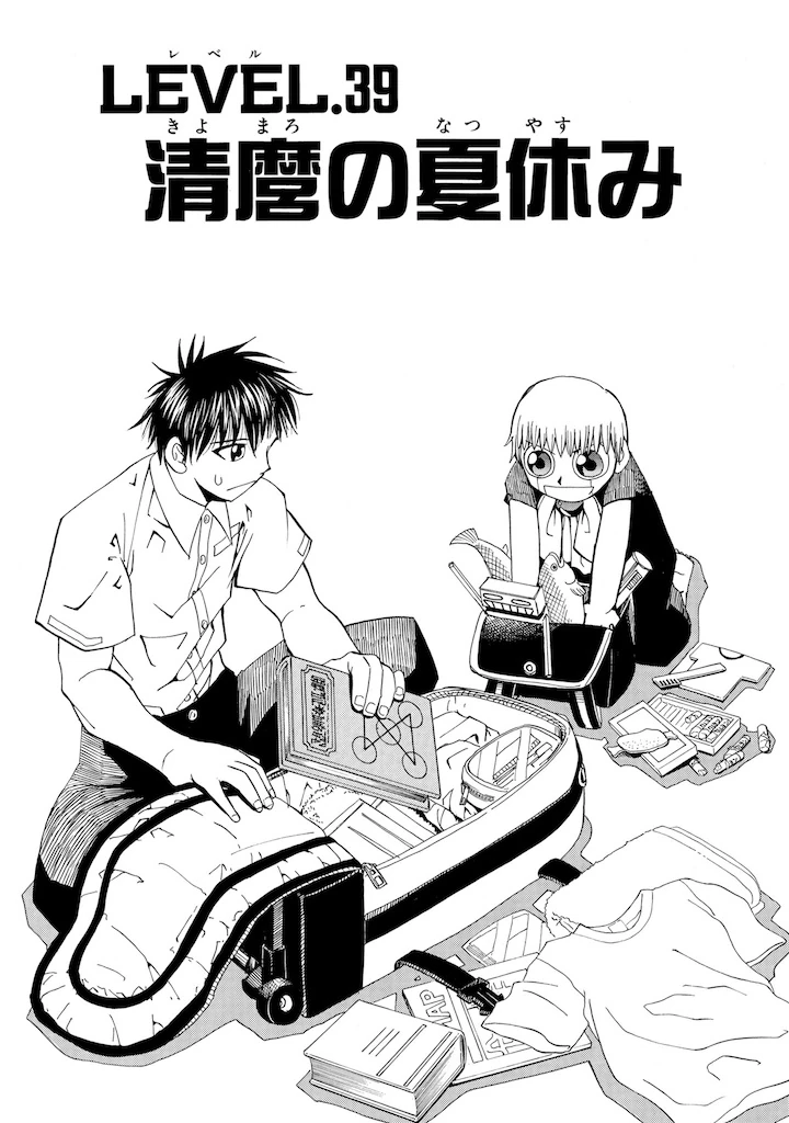 Kiyo's Summer Break | Zatch Bell! | Fandom