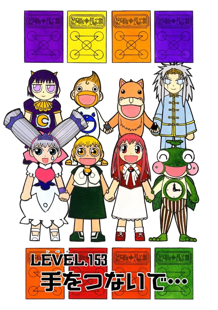 Holding Hands | Zatch Bell! | Fandom