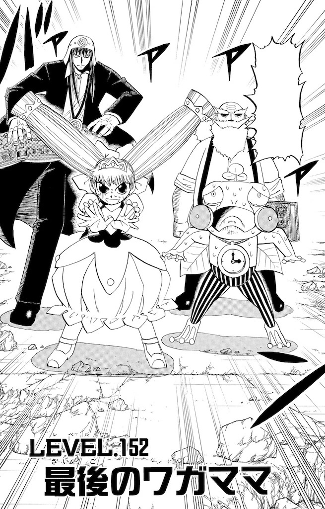 The Final Favor | Zatch Bell! | Fandom