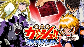 Category:Video Games | Zatch Bell! | Fandom