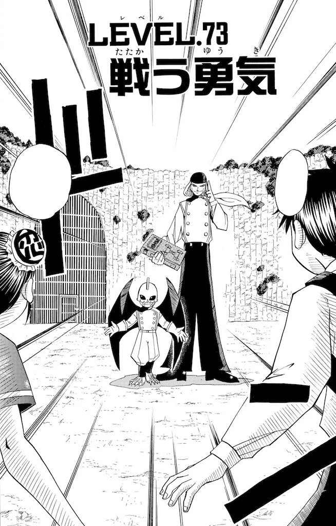 The Courage to Fight | Zatch Bell! | Fandom