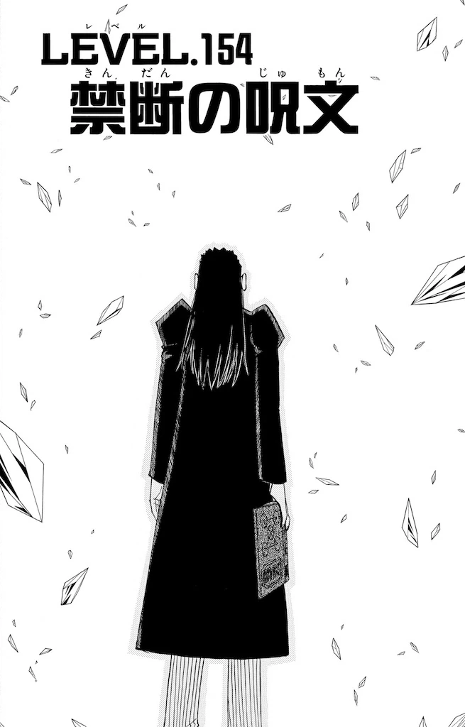 The Forbidden Spell | Zatch Bell! | Fandom