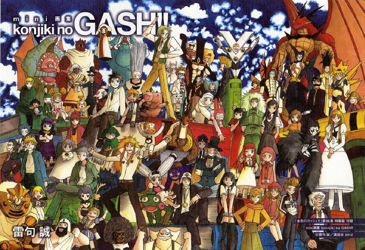 Mamodos and Bookkeepers | Zatch Bell! | Fandom