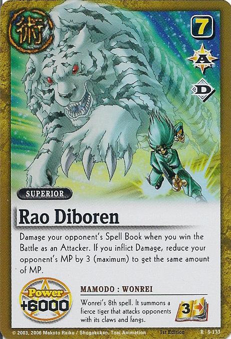 Category:Wonrei's Spells | Zatch Bell! | Fandom