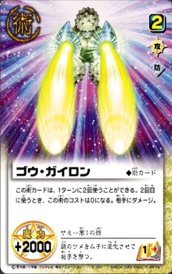 Gou Gairon | Zatch Bell! | Fandom