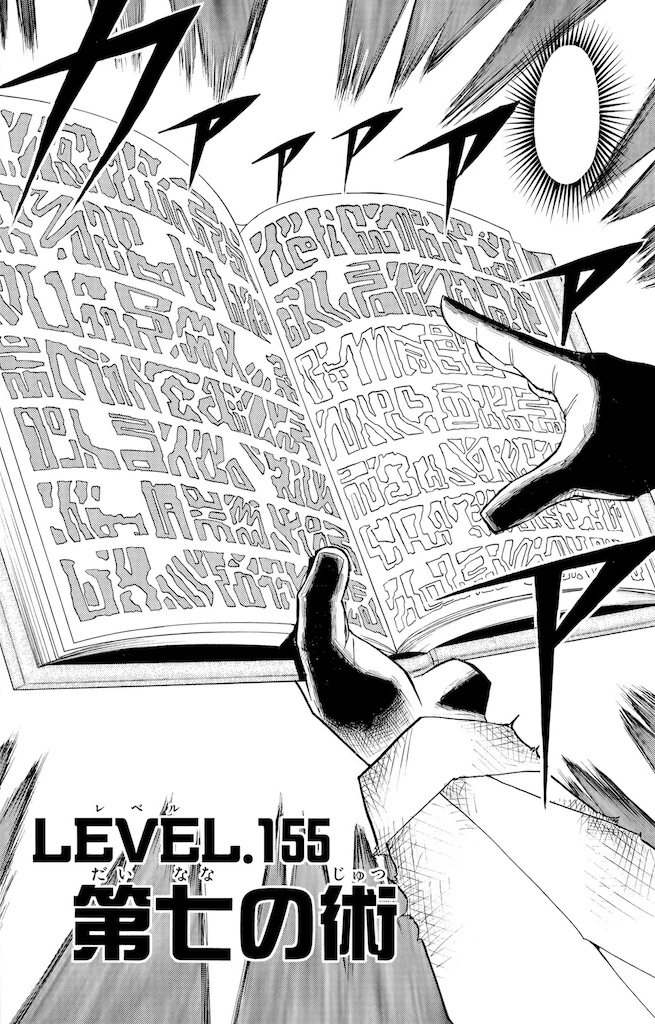 The Seventh Spell | Zatch Bell! | Fandom