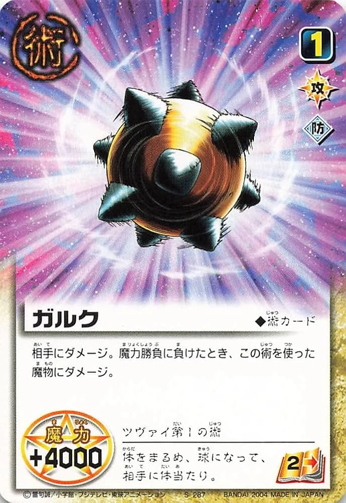 Garuku | Zatch Bell! | Fandom