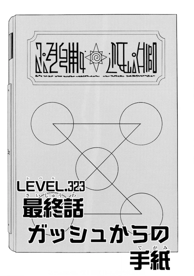 Epilogue: A Letter from Gash | Zatch Bell! | Fandom