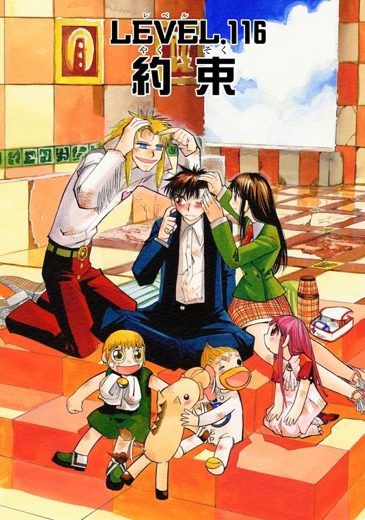 The Promise (Chapter 116) | Zatch Bell! | Fandom