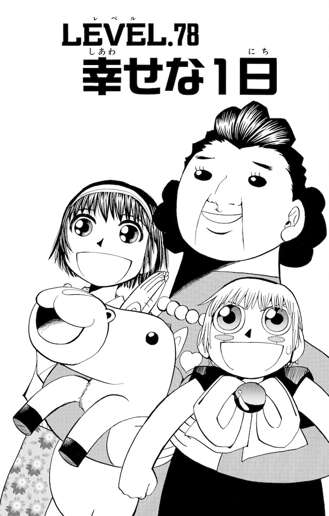 A Happy Day | Zatch Bell! | Fandom