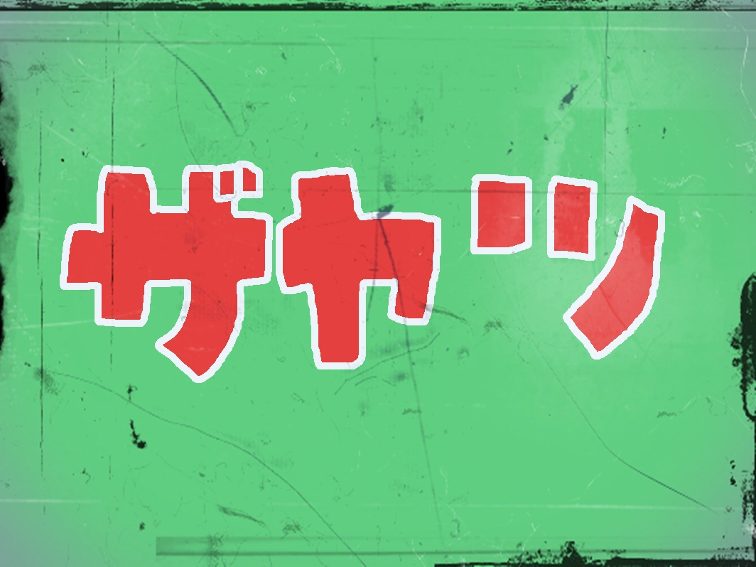 Zayats (1971 anime) | Zayats Wiki | Fandom