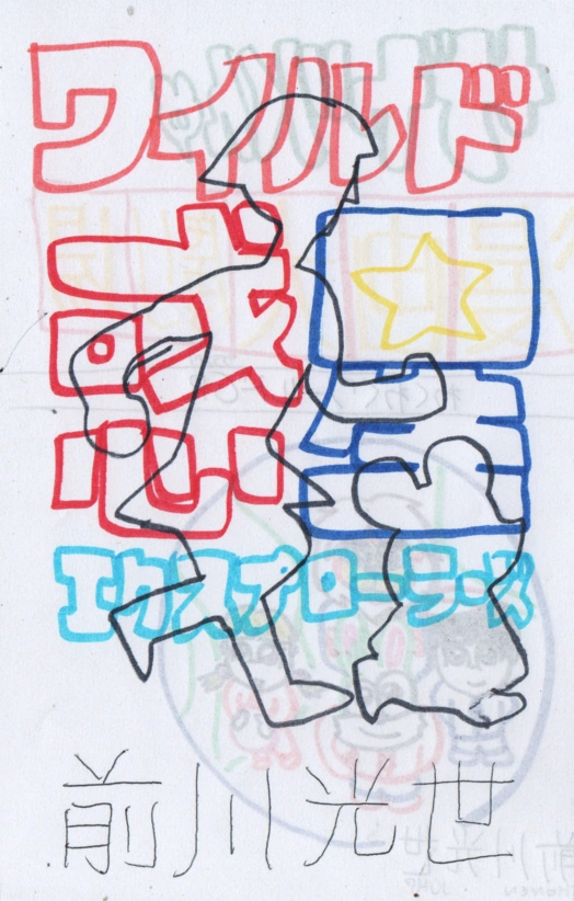 Mitsuyo Maekawa | Zayats Wiki | Fandom