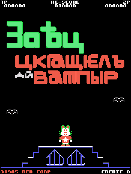 Zayats and the Vampire Castle | Zayats Wiki | Fandom