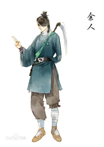 Yu Ren | Ze Tian Ji Wikia | Fandom