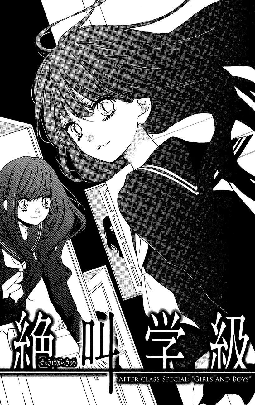 Extra Class: Girls and Boys | Zekkyou Gakkyuu Wiki | Fandom