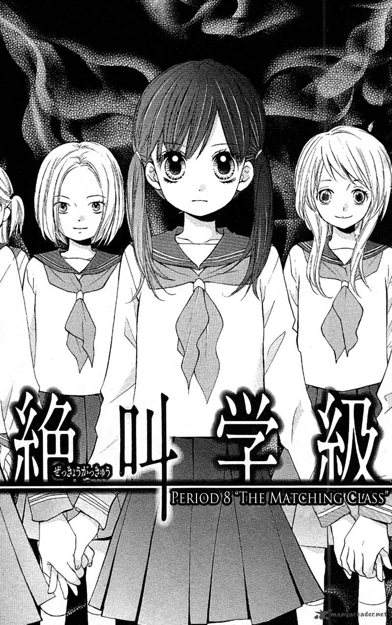 Period 8: The Matching Class | Zekkyou Gakkyuu Wiki | Fandom