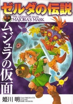 Manga de la saga The Legend of Zelda | The Legend of Zelda Wiki | Fandom