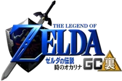 Ura Zelda | The Legend of Zelda Wiki | Fandom