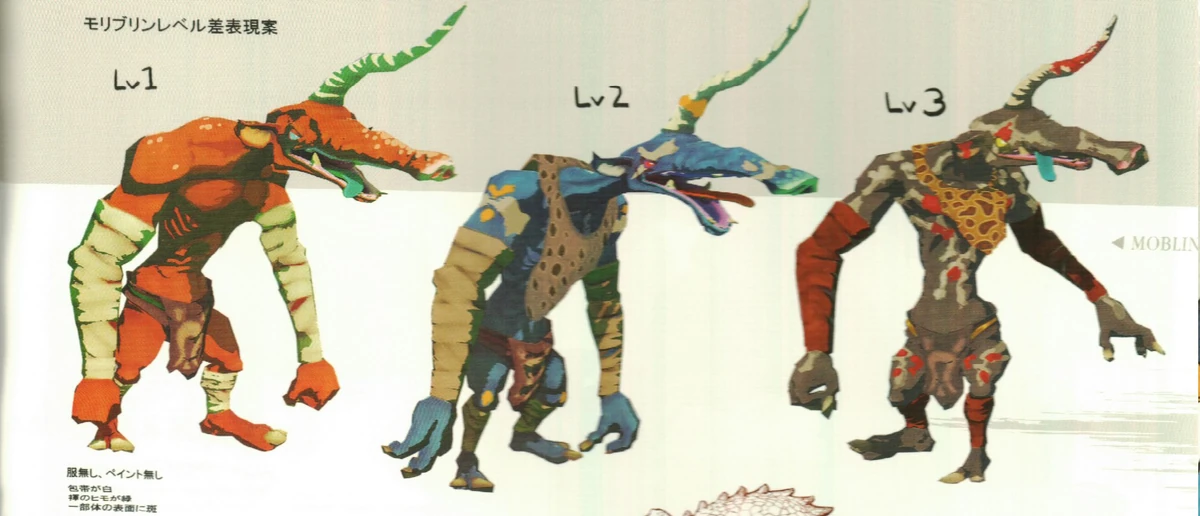 Black Moblin - Zelda Wiki