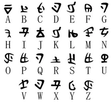 Hylian (Language) | Zeldad20 Wiki | Fandom